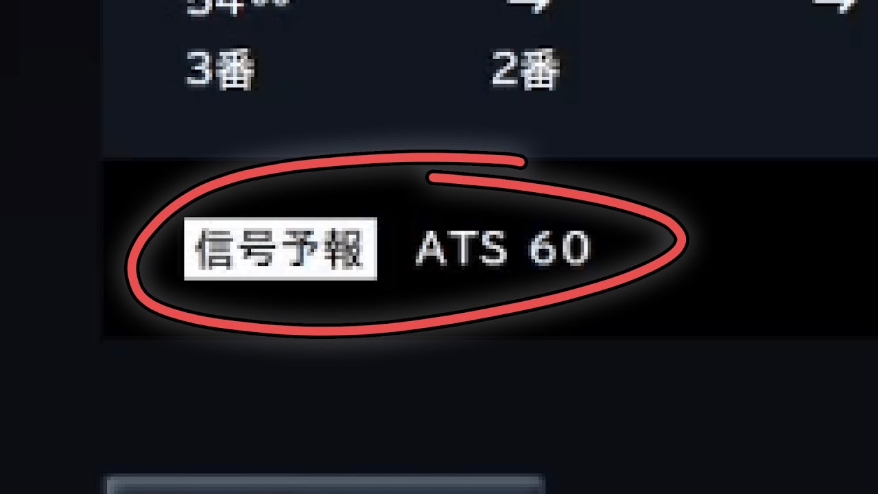 【🚦🚃 TRAIN CREW - 自作TIMS・INTEROS】信号予告テスト - YouTube