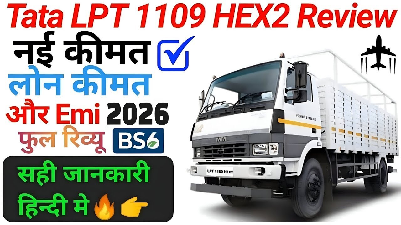 Tata LPT 1109 HEX2 BS6🔥2024 Price specification On Road price Loan EMI ...