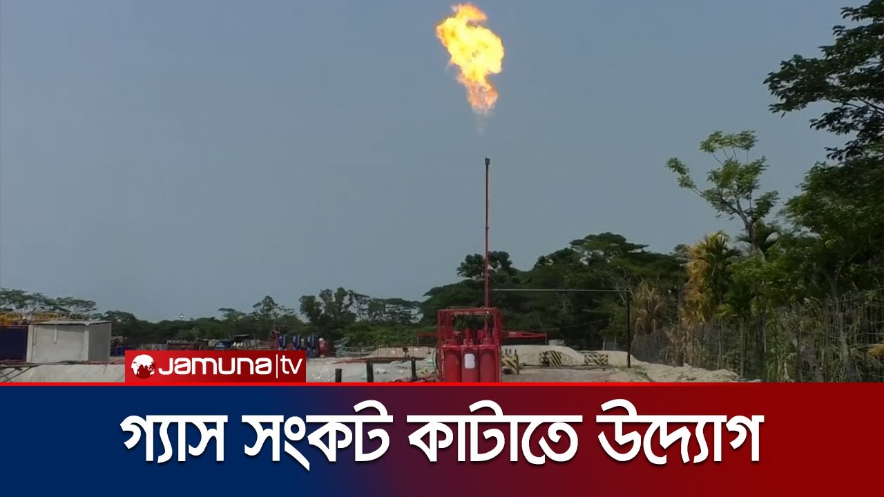 গ্যাস সংকট কাটাতে কূপ খননের উদ্যোগ নিয়েছে সরকার | ECNEC Meeting | Gas ...