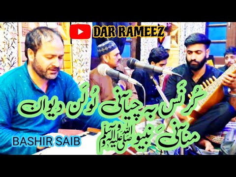 😭😭KERNES BE CHANE LOLAN DAWON MANE NABIO||GM BULBUL ||#darrameez KLM BASHIR SAB.