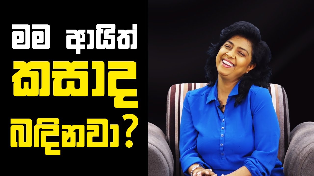 Tharadiya / තරාදිය - Champa Kalhari (19/09/2020) - YouTube