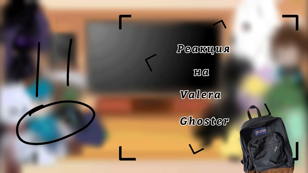 Реакция школы монстров на "Valera Ghoster: Стоит ли сбегать из дома ...