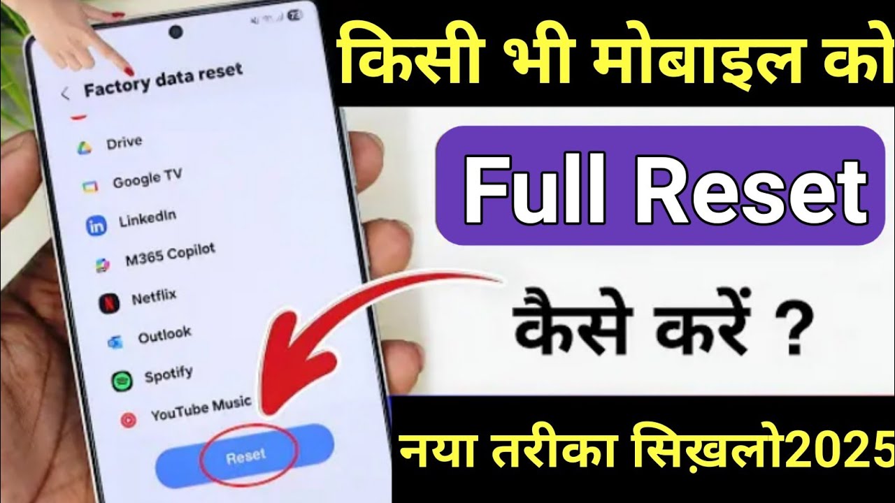 Mobile reset kaise kare | Phone ko reset kaise kare | Factory reset ...
