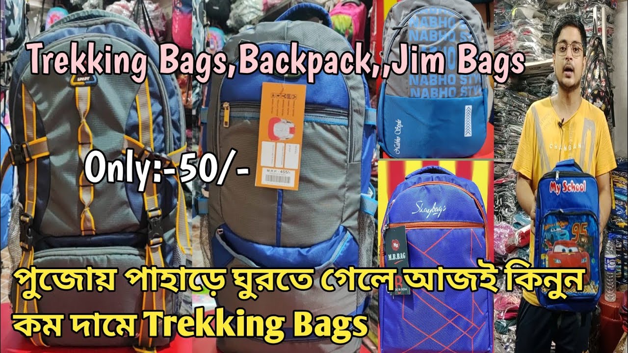 Jim bag wholesale in barabazar kolkata//Biggest Backpack Manufacturers ...