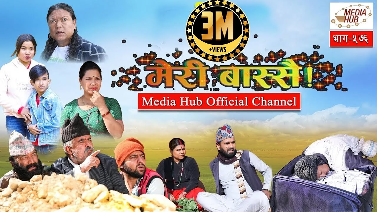 Meri Bassai, Episode-576,13-November-2018, By Media Hub Official ...