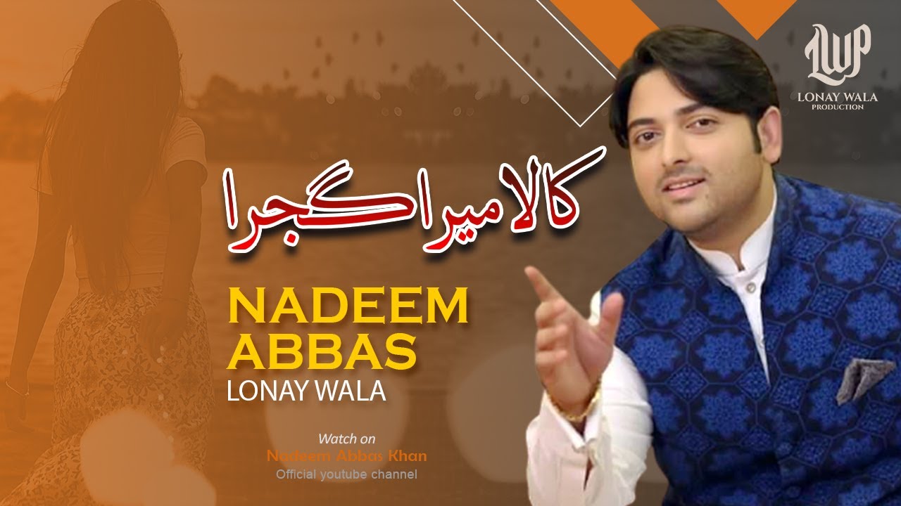 Kala Mera Gajra | Nadeem Abbas Lonay Wala | Full Audio | Best Punjabi ...