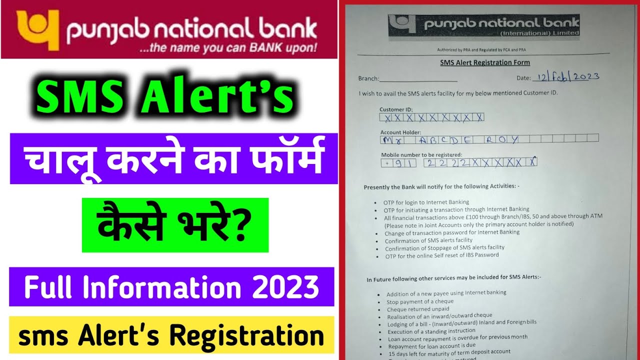 how to fill pnb bank sms alerts form 2023 / pnb bank sms alerts ...