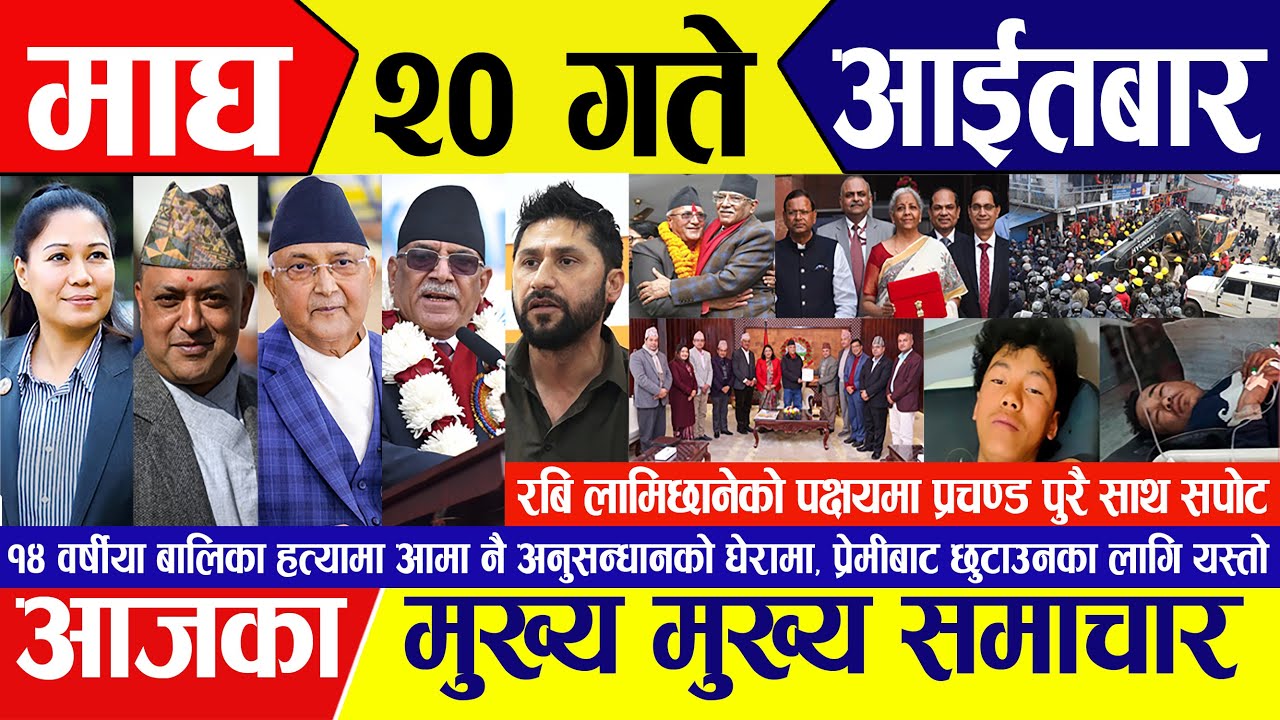 today news 🔴 nepali news | aaja ka mukhya samachar || nepali samachar ...