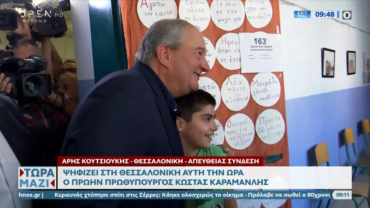 Άσκησε το εκλογικό του δικαίωμα ο πρώην πρωθυπουργός Κώστας Καραμανλής ...