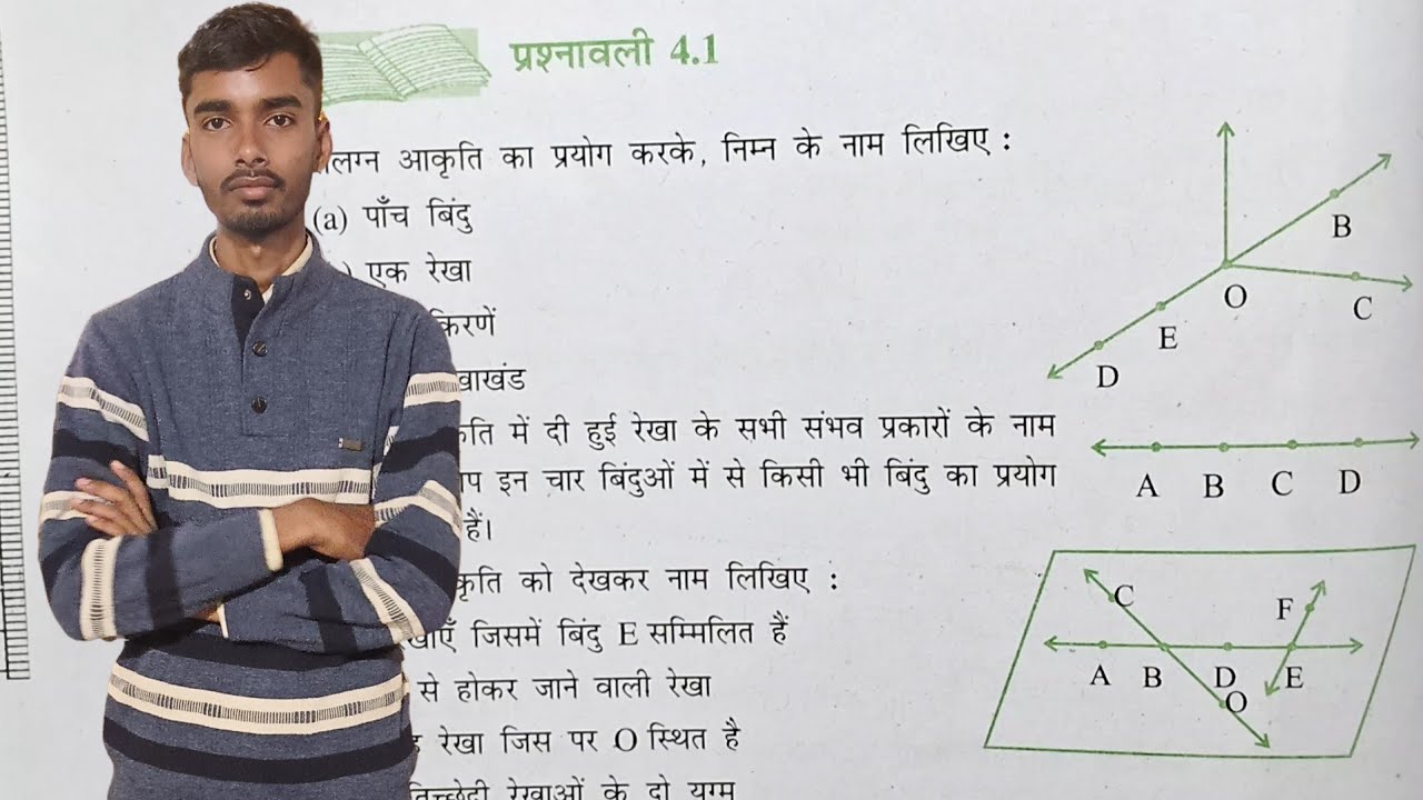 class 6 ncert math exercise 4.1 in hindi | class 6 ncert maths exercise ...