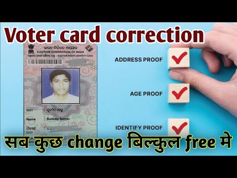 name correction in voter id card online । voter id card me father name ...