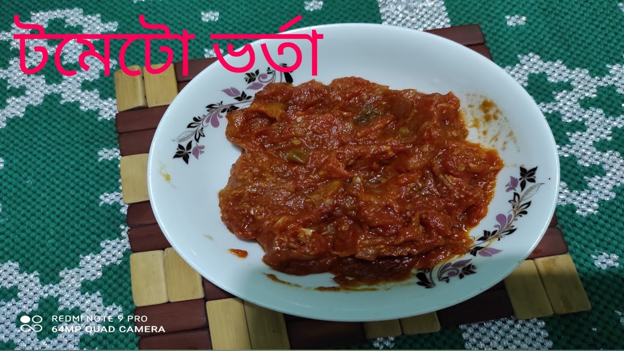 Tomato mashed recipe.ভিন্ম স্টাইলের টমেটো ভর্তা এক বার খেলে বারবার খেতে ...