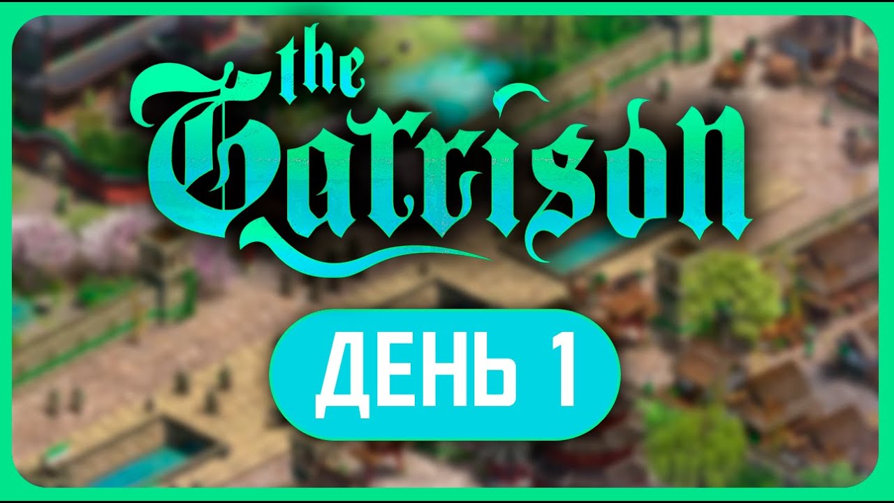 Главный турнир сезона за 40,000$ - LAN в Германии The Garrison по Age ...