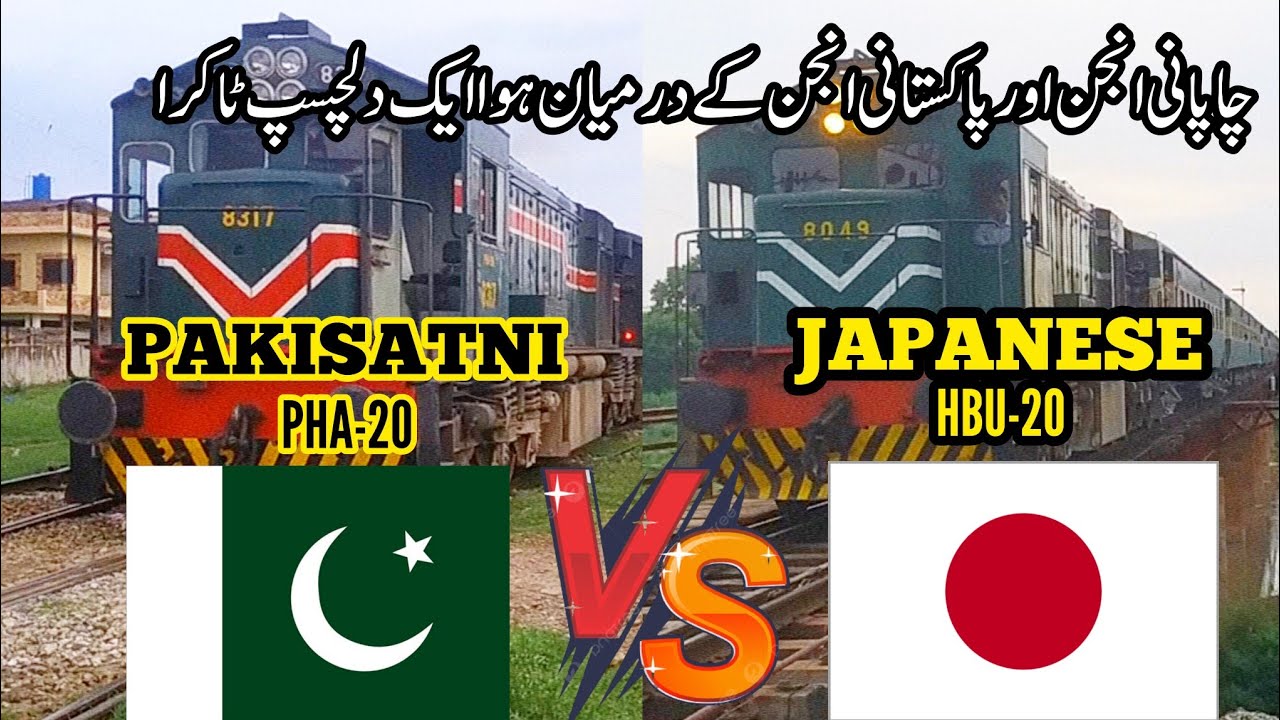 Made In Pakisatn Locomotive vs Made in Japan Locomotive| PHA-20 vs HBU ...