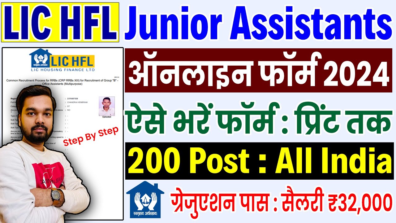 LIC HFL Junior Assistant Online Form 2024 Kaise Bhare | LIC HFL Junior ...