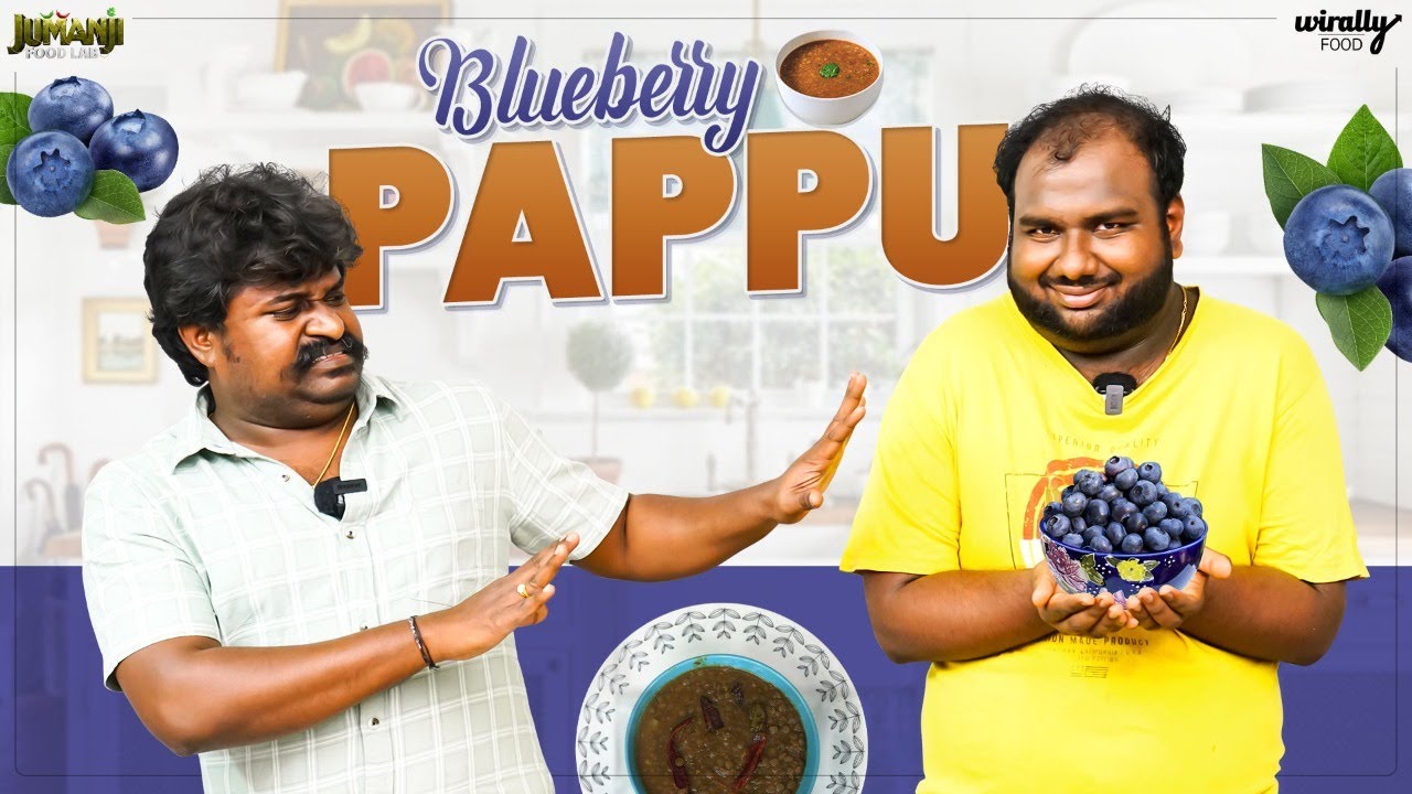 Blueberry Pappu || Jumanji Food Lab Ep 11 ft. Ravi Teja & Sai ...