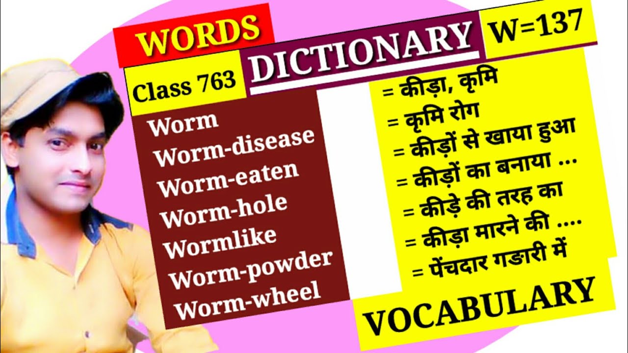 Worm कीङा Dictionary |Class 763| - |W Part 137| Vocabulary Worm-powder ...