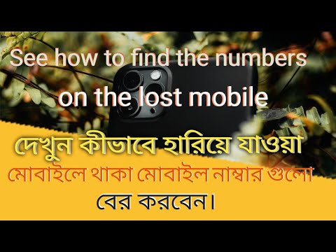 How to find mobile number of my lost phone ? how to find my lost phone ...