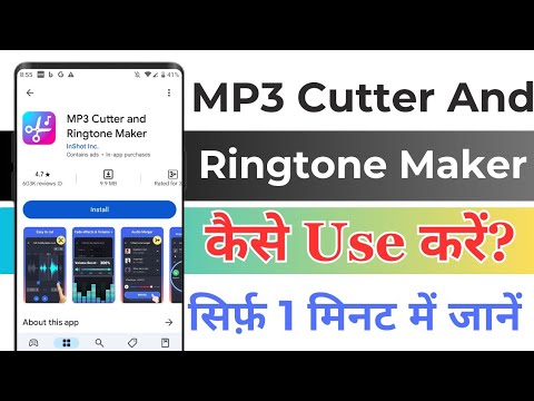 How To Use MP3 Cutter And Ringtone Maker App !! MP3 Cutter And Ringtone ...