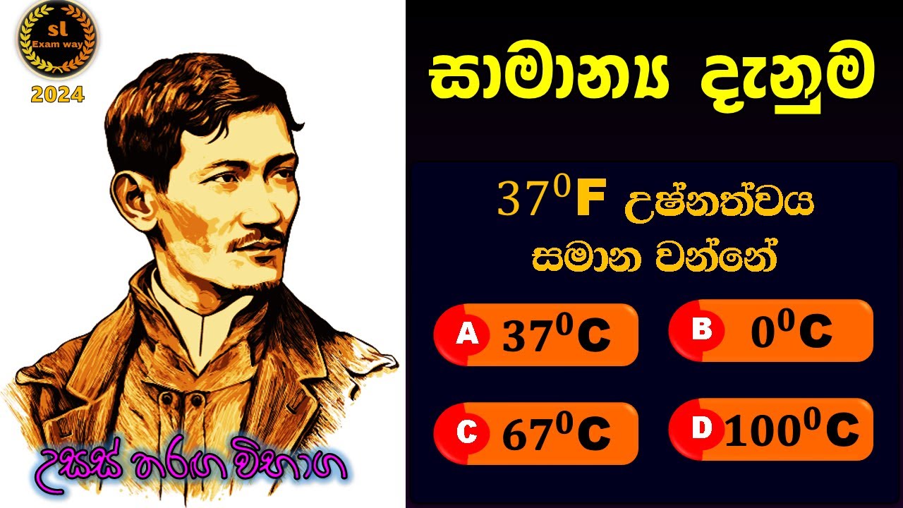 samanya danuma - Lowa wata danuma | sinhala danuma NEW | #danuma - YouTube
