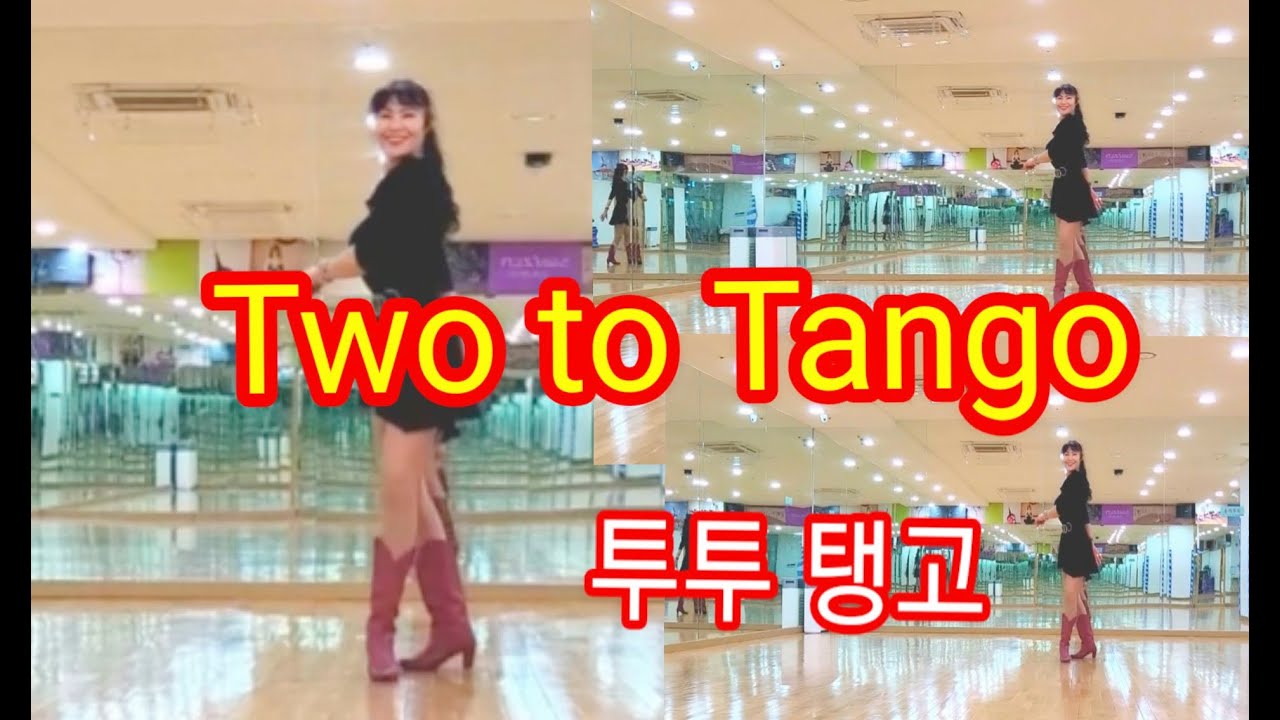 Two to Tango-Line dance (사)한국라인댄스협회-남양주지회(중급댄스)-투투탱고 - YouTube