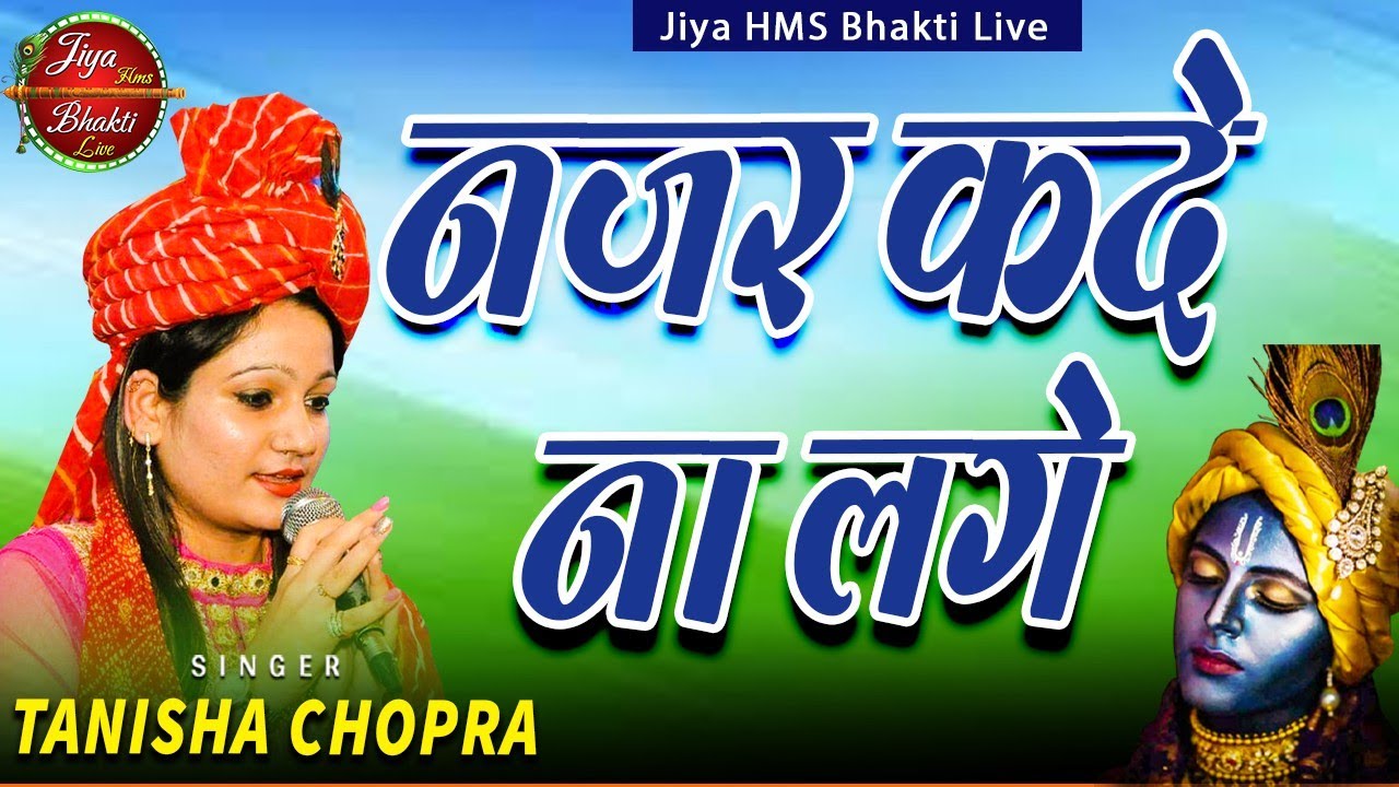 Tu Bana Dudh Ka Chand | Tanisha Chopra | तू बना दूध चाँद | Jiya HMS ...