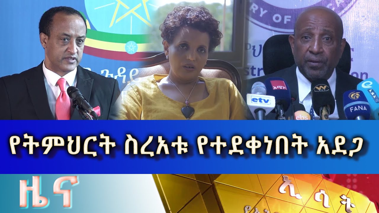 Ethiopia - ESAT Amharic News June 29 2023 - YouTube