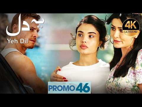 Yeh Dil | Promo 46 | Turkish Drama