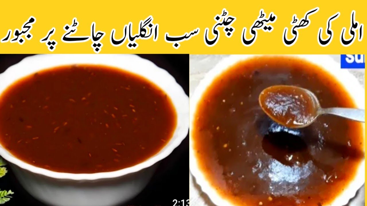 Delicious Imli Chutney recipe|How to make imli Ki chatni|imli ki chatni ...