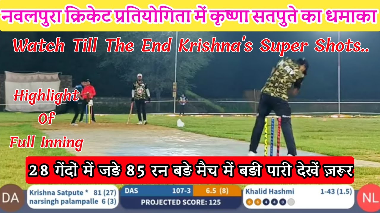 Krishna Satpute Superb Batting In Navalpura Tournament Watch India ...