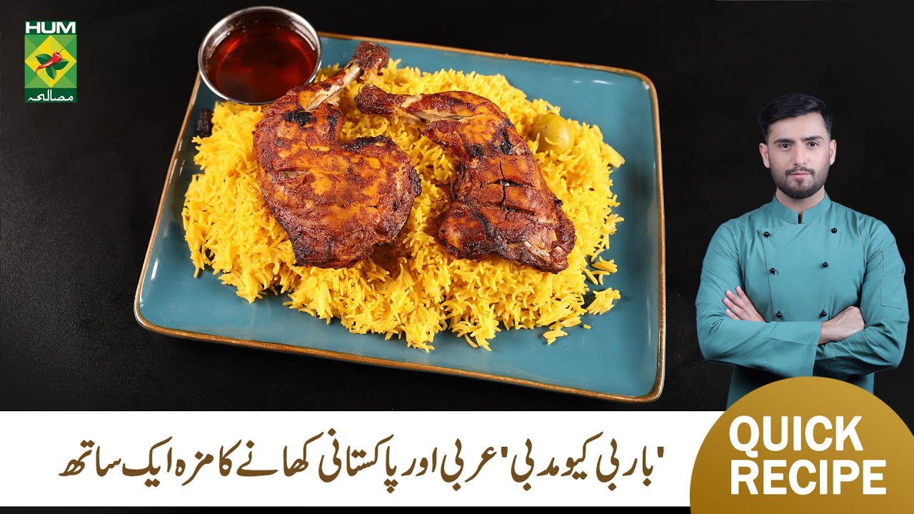 BBQ Madbee Recipe by Saad Butt | Desi Style | Fusion Food | Masala TV ...