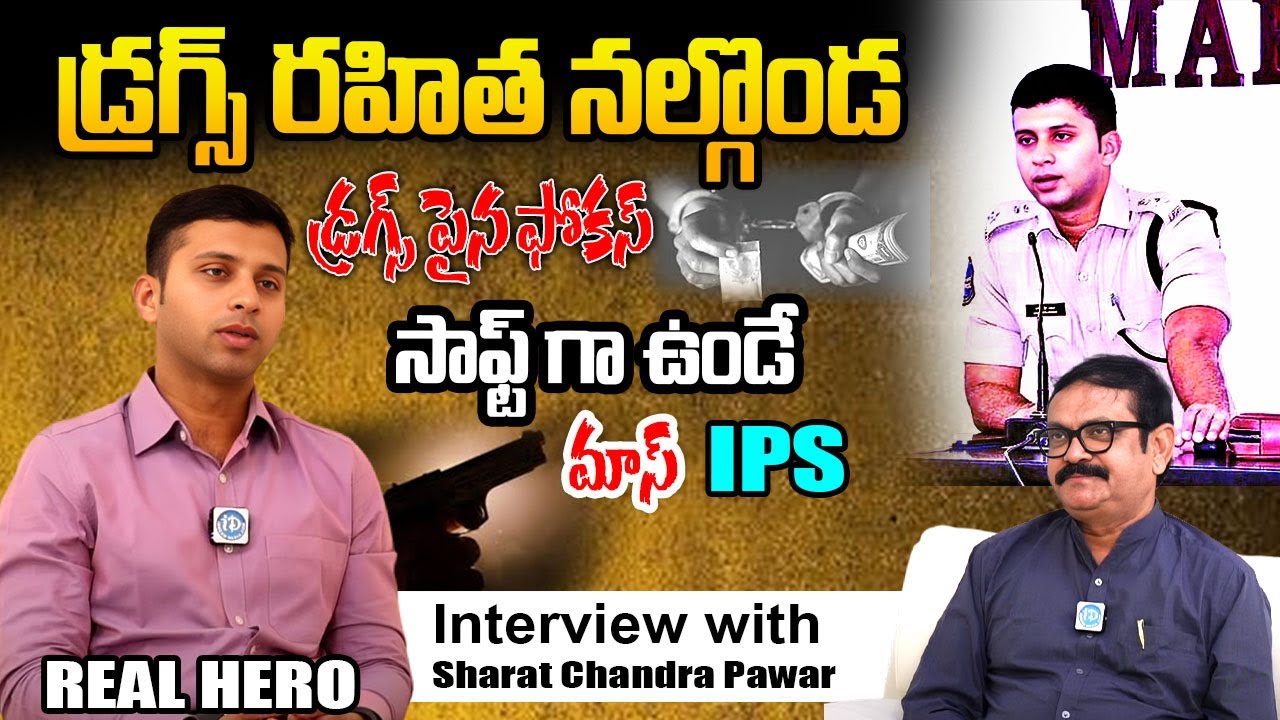 సాఫ్ట్ గా ఉండే మాస్ IPS | Sharat Chandra Pawar, IPS Exclusive Interview ...