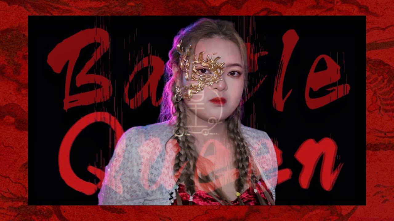 Battle Queen 皇 — SISTERBING冰姐 【official music video】｜hong kong rap song ...