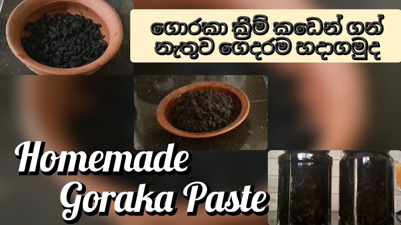 Homemade Goraka Paste/ගොරකා ක්‍රීම් කඩෙන් ගන් නැතුව ගෙදරම හදාගමුද👩‍🍳 ...