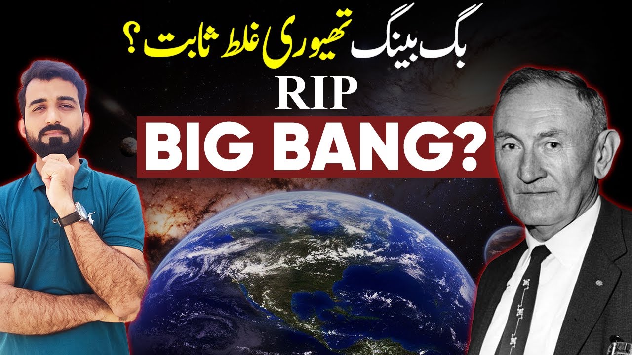 RIP! Big Bang Theory? | A new Breakthrough by JWST | Awais Innovates ...