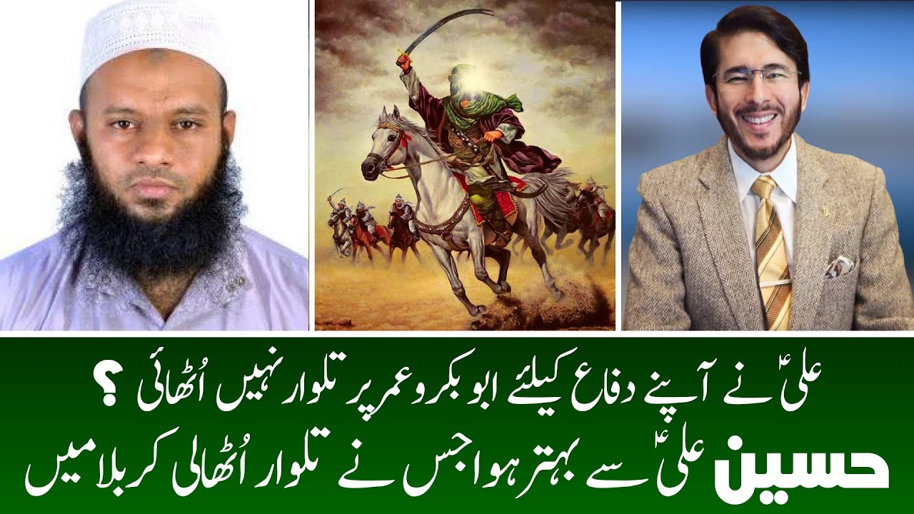 Hazrat Ali ny Talwar nahi uthai? Hussain ny 72 logon se mil ker Talwar ...