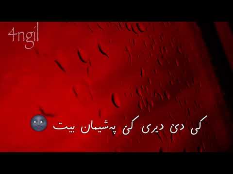 Dastor Feat Ali Max & Heja - Kide Pashiman Bit (OFFICIAL AUDIO)