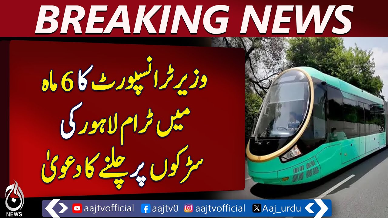 Punjab’s First Transport Expo Launches In Lahore Showcase - Pakistan ...