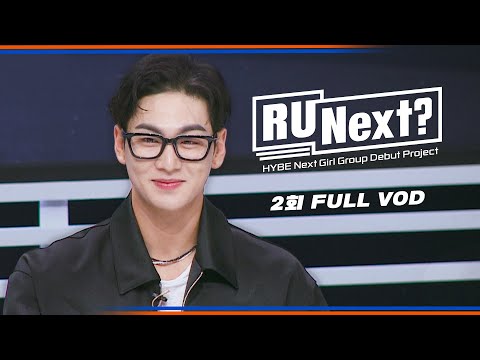 (SUB) [R U Next? Episode 2] Unit death match, start!｜R U Next?｜JTBC 230707 방송