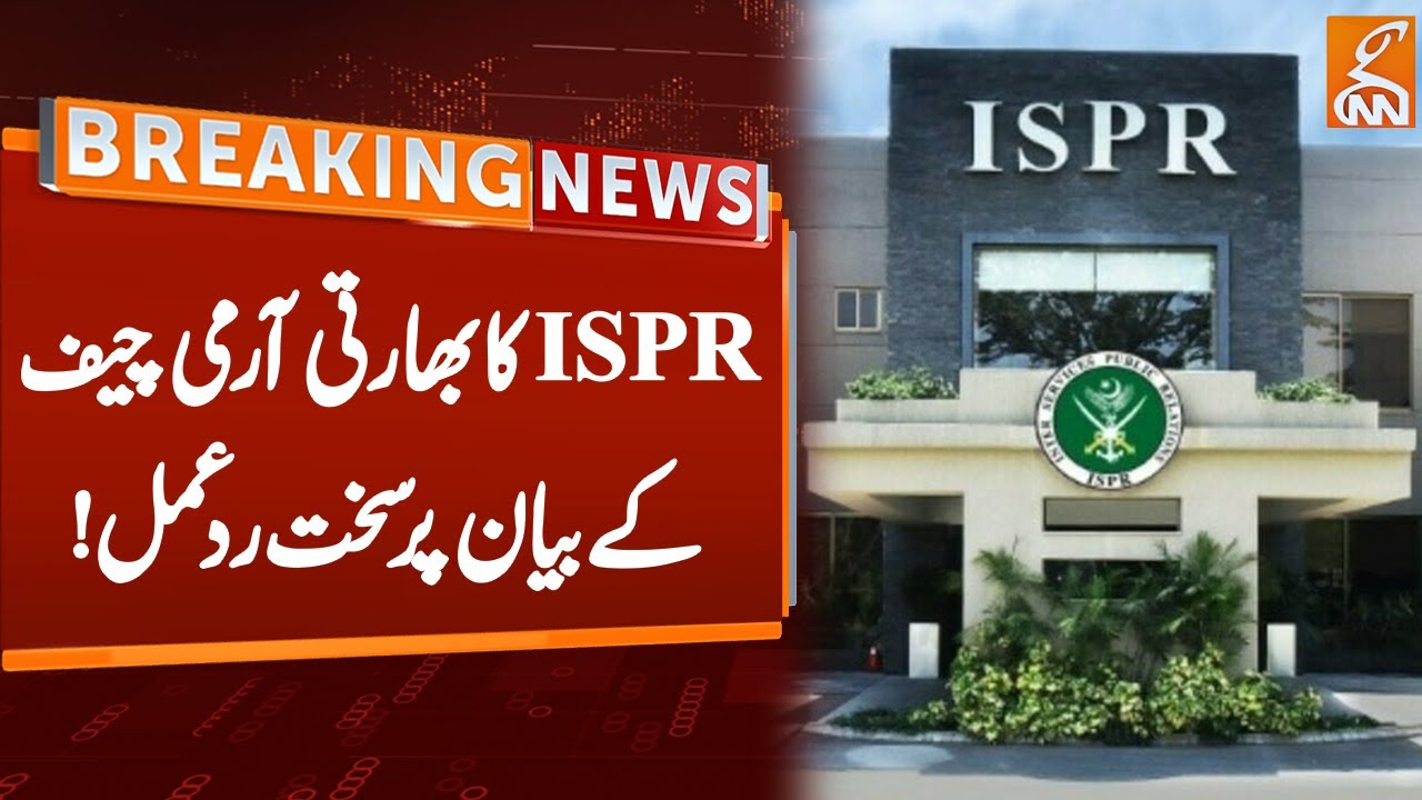 ISPR Strongly Reacts to Indian Army Chief's Statement | ISPR | Breaking ...