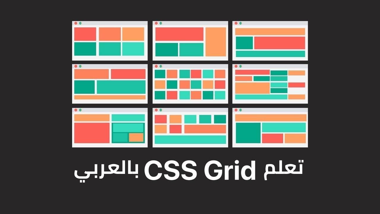 11 CSS Grid: Positioning Child Elements in a Grid Part 2 - YouTube