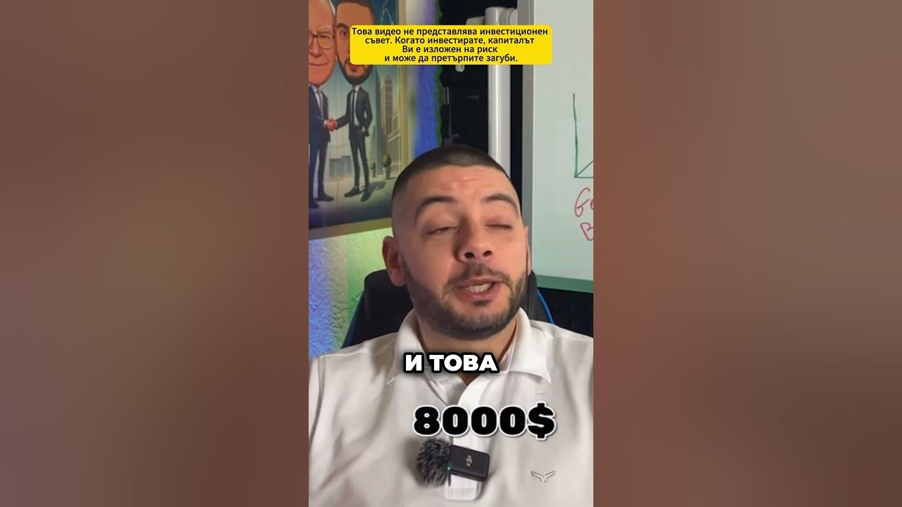 Акциите са реални бизнеси с финансови резултати Youtube