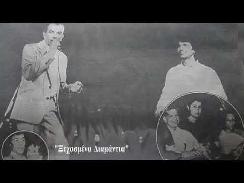 Στο στενό δρομάκι (Σε τούτο το στενό) Γρηγόρης Μπιθικώτσης & Γιώργος ...