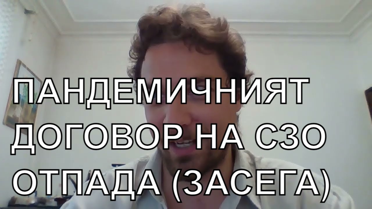 Договорът на СЗО пропада Фаучи под прицел Япония протестира срещу