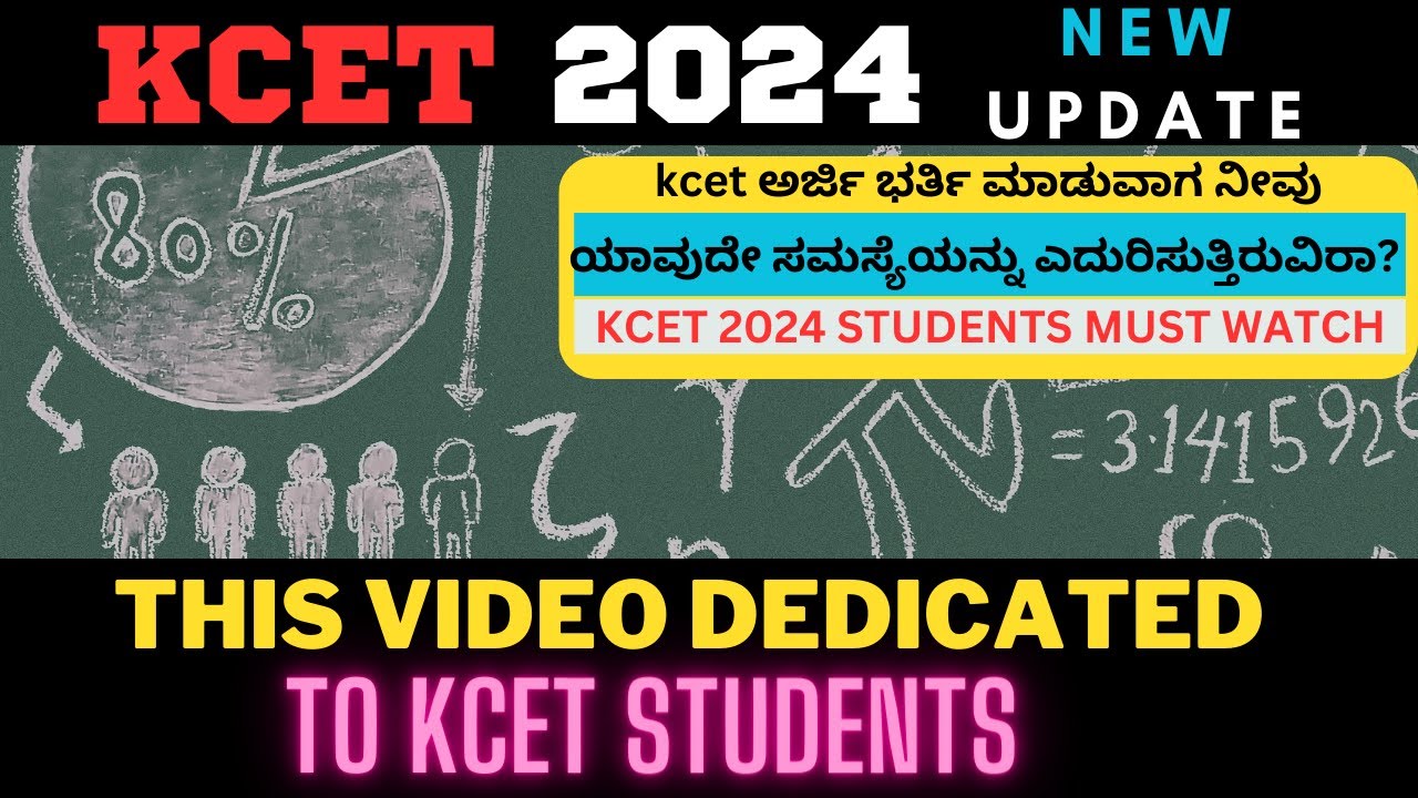 kcet application form 2024 | kcet 2024 application form | how to apply ...