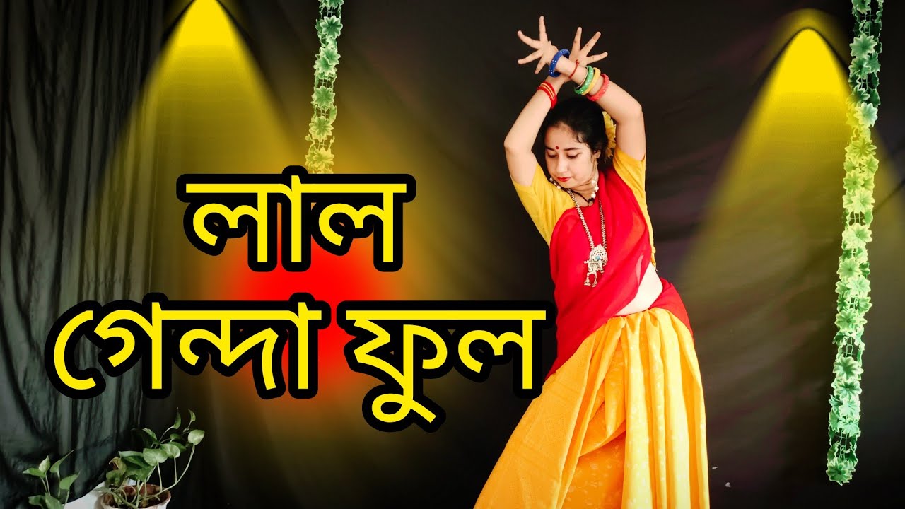 Lal Gaanda Phool Holo Golapi Rate / Madhumita Biswas - YouTube