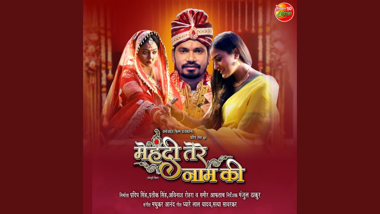 Gulari Ke Phool - YouTube