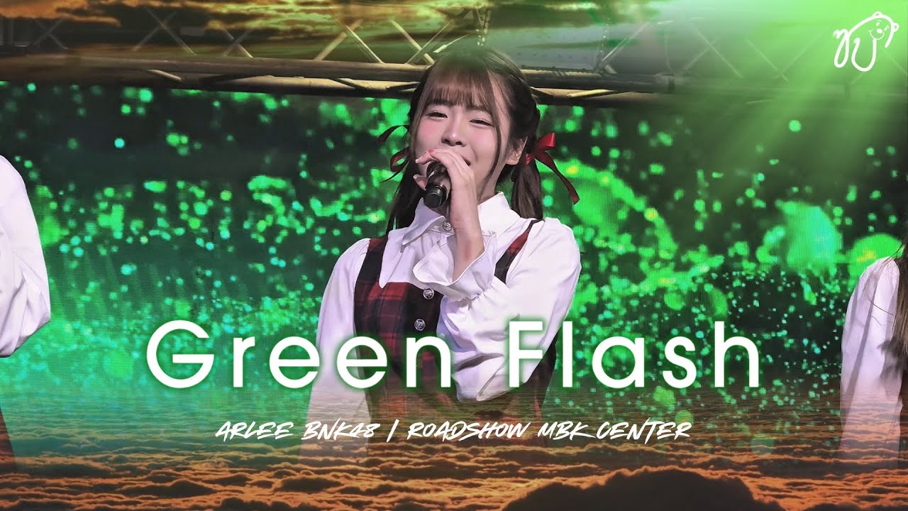 [Fancam] 250316 BNK48 (Arlee Focus) - Green Flash @ Roadshow MBK Center - YouTube