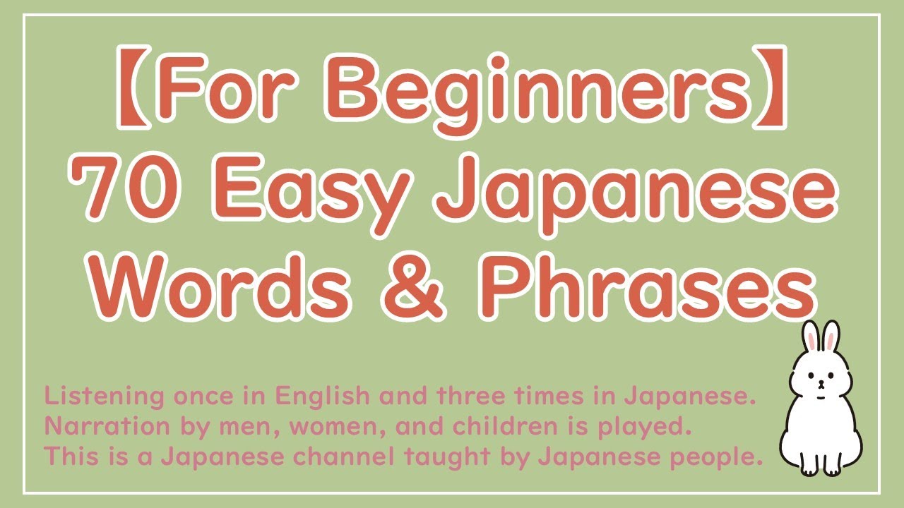 【For Beginners】 70 Easy Japanese Words & Phrases - YouTube