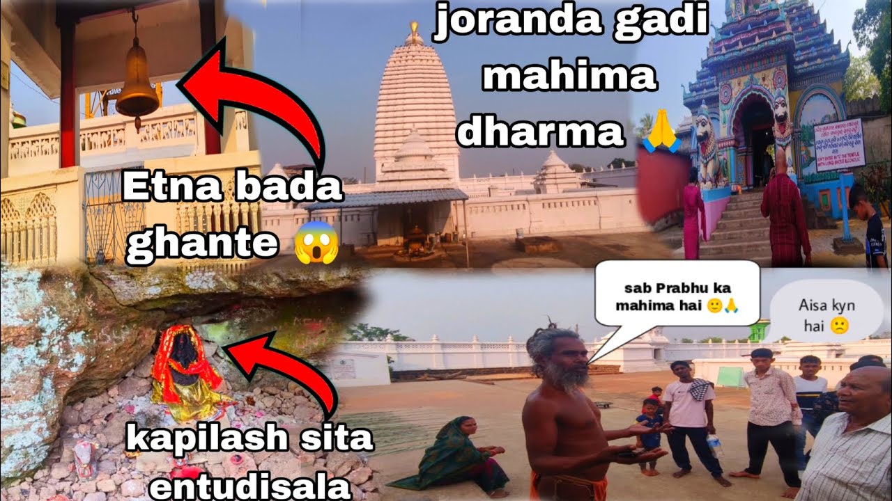 joranda gadi mahima dharma mandir ️🙏||tourist places 🥰#dhenkanal📍||# ...